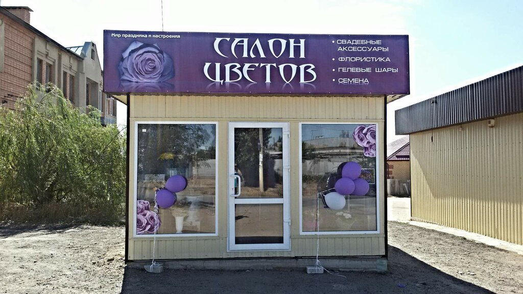 Çiçekçiler Цветы Дубовка, Dubovka, foto