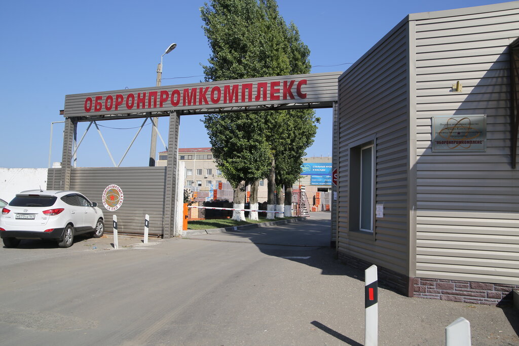 Depo hizmetleri Sk Pkp Oboronpromkompleks, Rostov‑na‑Donu, foto