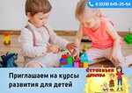 Stupenki detstva (Siargieja Jasienina Street No:121, Minsk), çocuk gelişim merkezleri  Minsk'ten