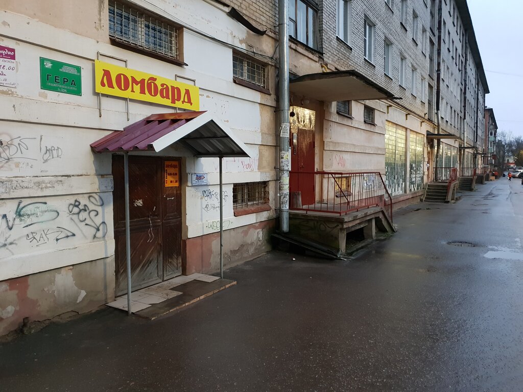 Rehincilik Pawnshop Luga, Luga, foto