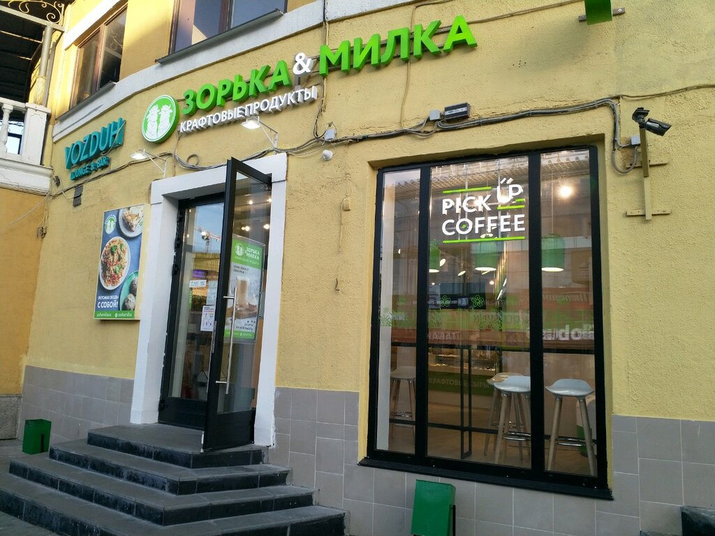 Kafe Pick Up Coffee, Moskova, foto