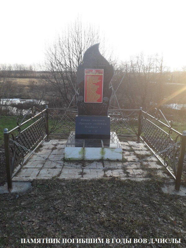 Anıt, heykel Погибшим в годы Великой Отечественной войны, Permski krayı, foto