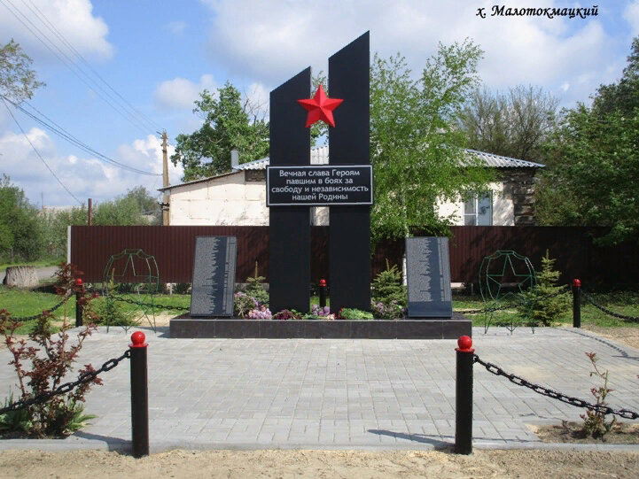Anıt, heykel Погибшим воинам в Великой Отечественной войне, Rostovskaya oblastı, foto