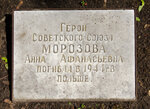Доска памяти Герою Советского Союза А.А. Морозовой (Tsentralnaya ulitsa No:1, posyolok Seshcha), anıt levhası, anıt taş  Brianskaya oblastından