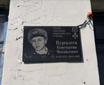 В память о Нургалееве Константине Михайловиче (Kiyevskaya ulitsa No:38, posyolok gorodskogo tipa Novy Gorodok), anıt levhası, anıt taş