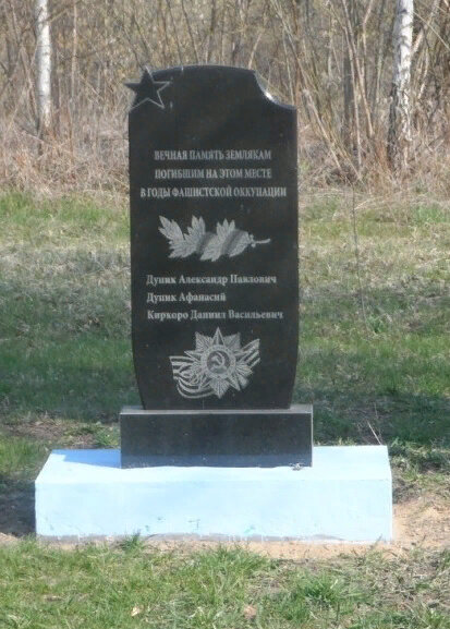 Anıt, heykel Землякам, расстрелянным в годы Великой Отечественной войны, Brianskaya oblastı, foto