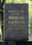 Ünlü kişilerin mezarları Герой Советского Союза Исаак Ананьевич Киргетов, Saint‑Petersburg, foto
