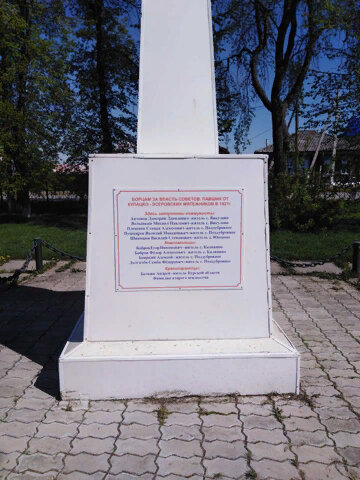 Anıt, heykel Мемориальное братское захоронение, Tümen (Tiumenskaya) oblastı, foto