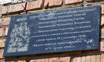 В память о троих офицерах - кавалерах военного ордена Св. Георгия (Shkolnaya ulitsa No:2А, derevnya Nizhniy Armyaz), anıt levhası, anıt taş  Udmurtiya'dan