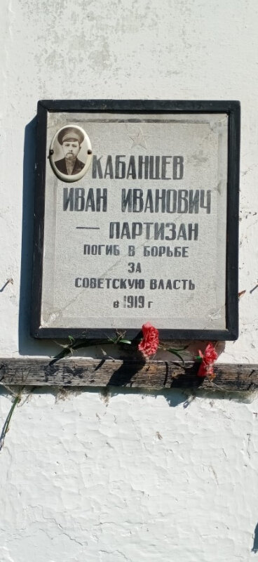Anıt levhası, anıt taş Кабанцеву Ивану Ивановичу, Omskaya oblastı, foto