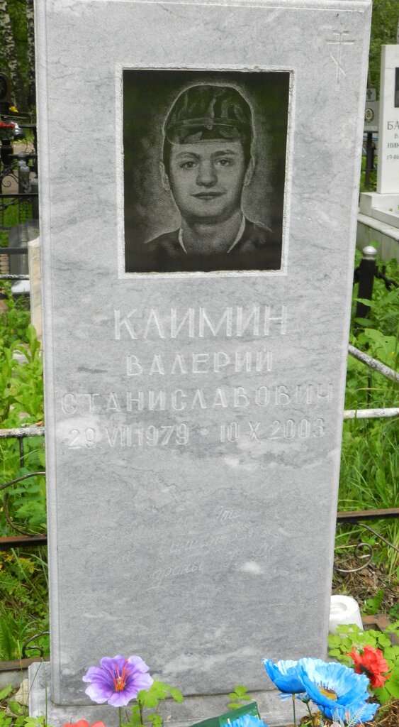 Ünlü kişilerin mezarları Климин Валерий Станиславович, , foto