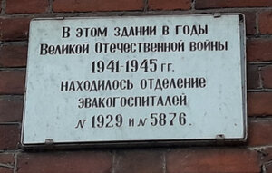 Место бывшего эвакогоспиталя (Karla Marksa Street No:60), anıt levhası, anıt taş  Kambarka'dan