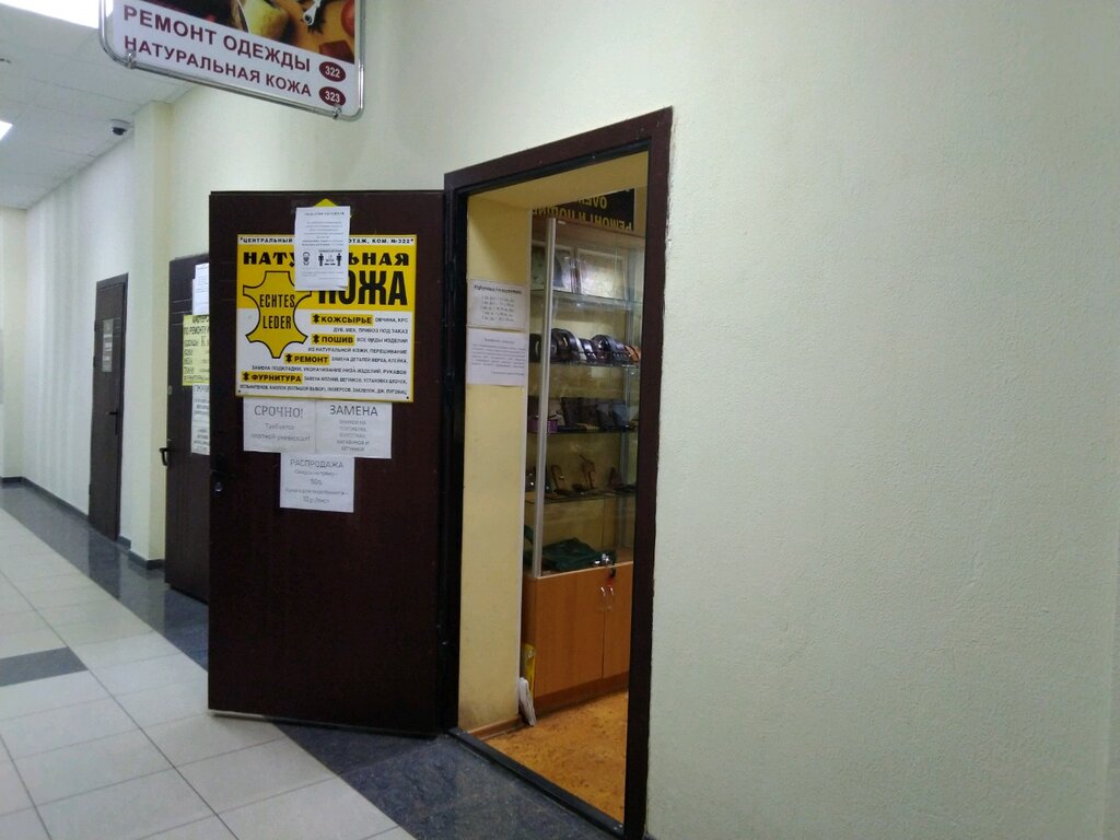 Terziler Naturalnaya kozha, Briansk, foto