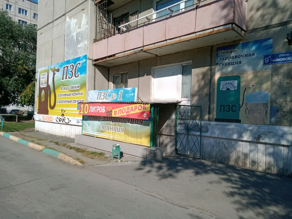 Bira dükkanı Пенно-Заправочная Станция, Çeliabinsk, foto