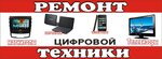 A-smart (No:24А, 10th Microdistrict), telefon tamir servisi  Tobolsk'tan
