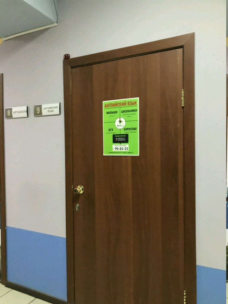 Özel ders hizmetleri Enjoy Language, Orenburg, foto