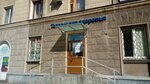 Товары для здоровья (ulitsa Stroiteley No:47), medikal ürün firmaları  Magnitogorsk'tan