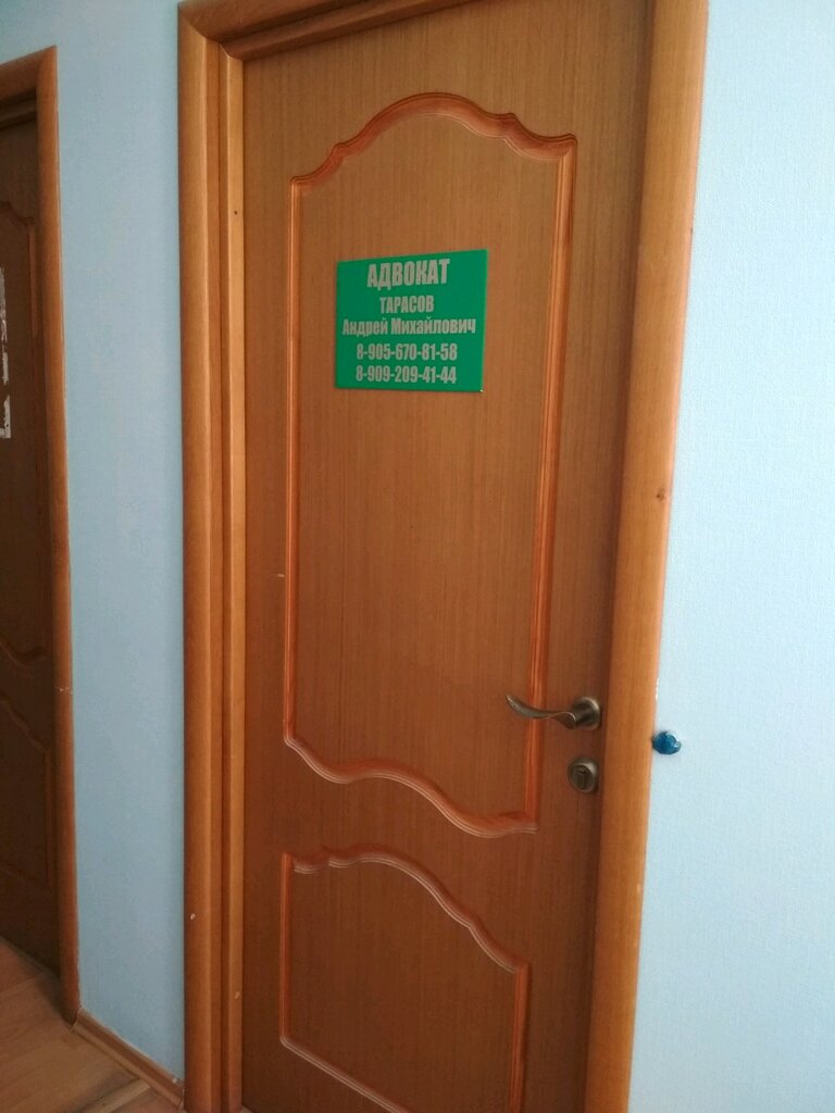 Avukatlar Адвокаты, Belgorod, foto