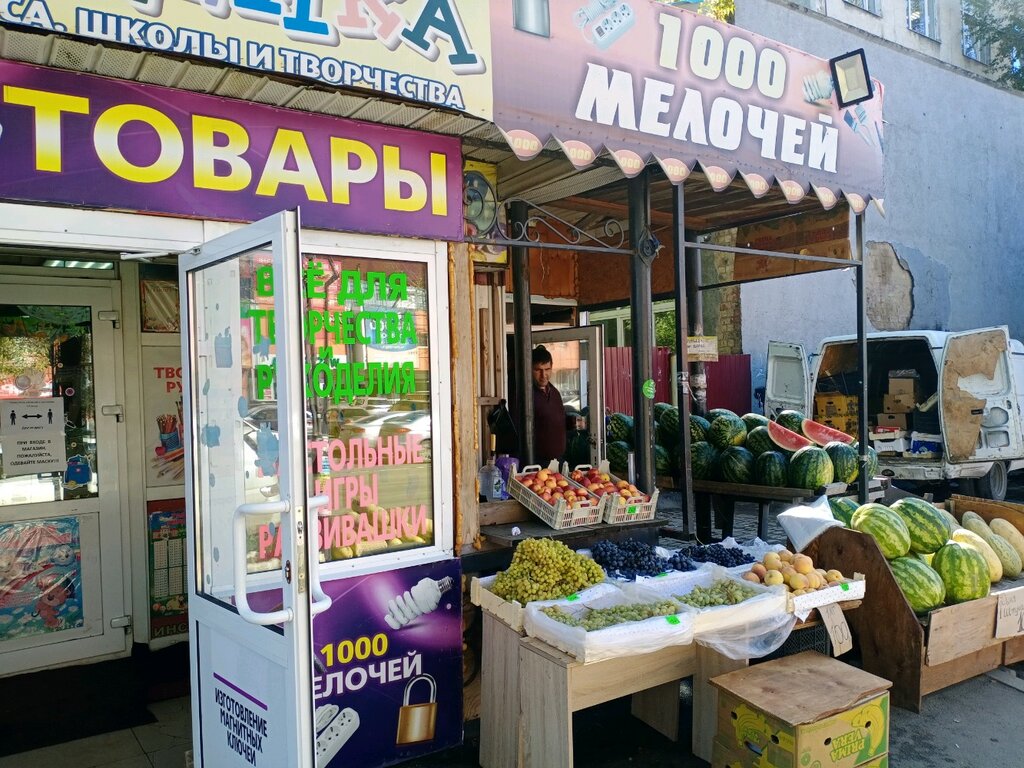 Ev temizlik ürünleri 1000 Мелочей, Irkutsk, foto