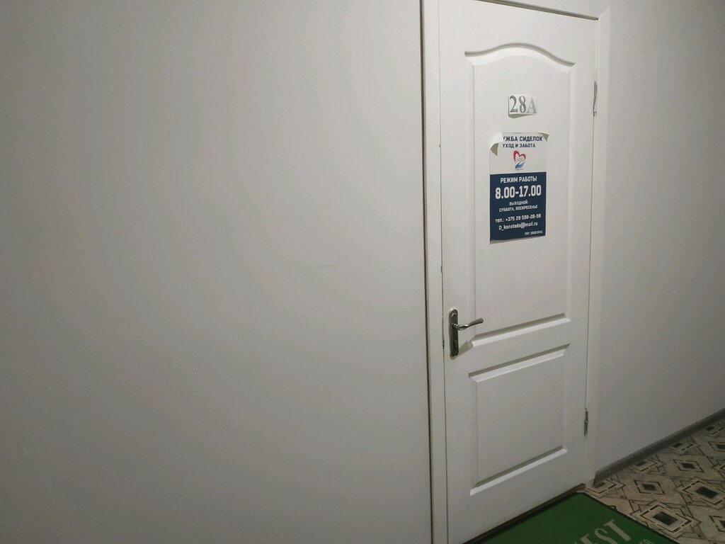 Yaşlı ve hasta bakım hizmetleri Уход и забота, Vitebsk, foto
