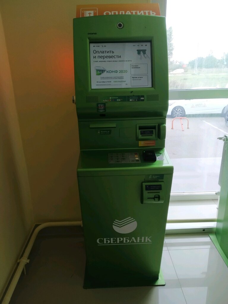 Ödeme terminali Сбербанк, Tver, foto