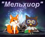 Tutor-Melchior (Kukonkovykh Street No:136А), özel ders hizmetleri  İvanovo'dan