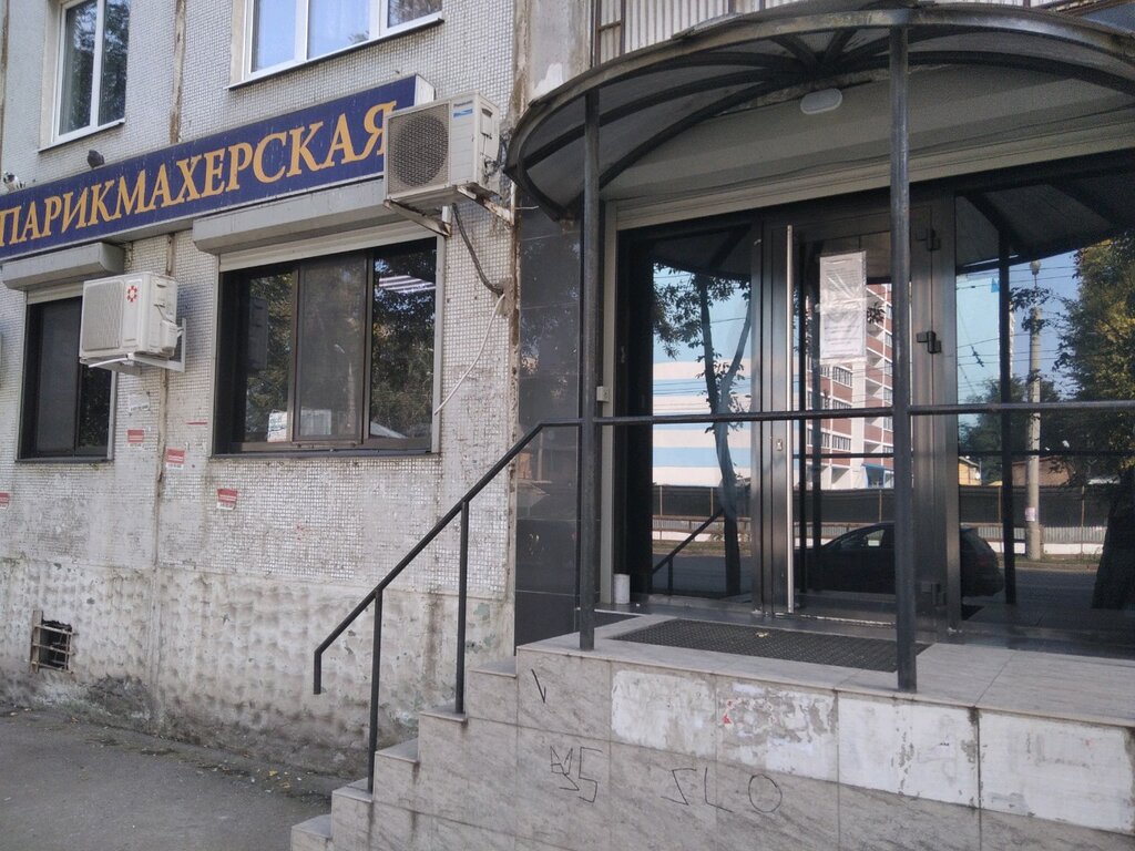 Kuaförler Parikmakherskaya, Samara, foto