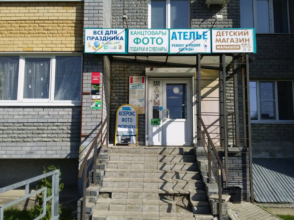 Kutlama ürünleri Все для праздника, Vladimir, foto