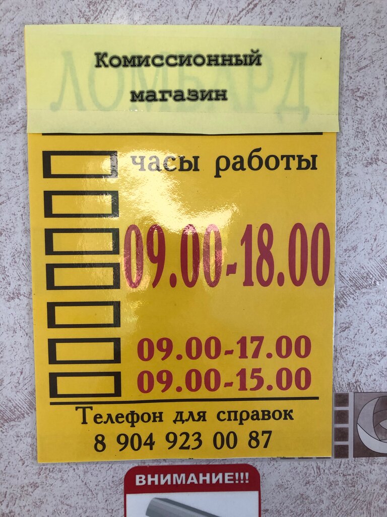 Rehincilik Ломбард, Gorodets, foto