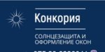 Konkorija (Mashynabudawnikow Street No:5А, Minsk), jaluzi ve stor perde  Minsk'ten