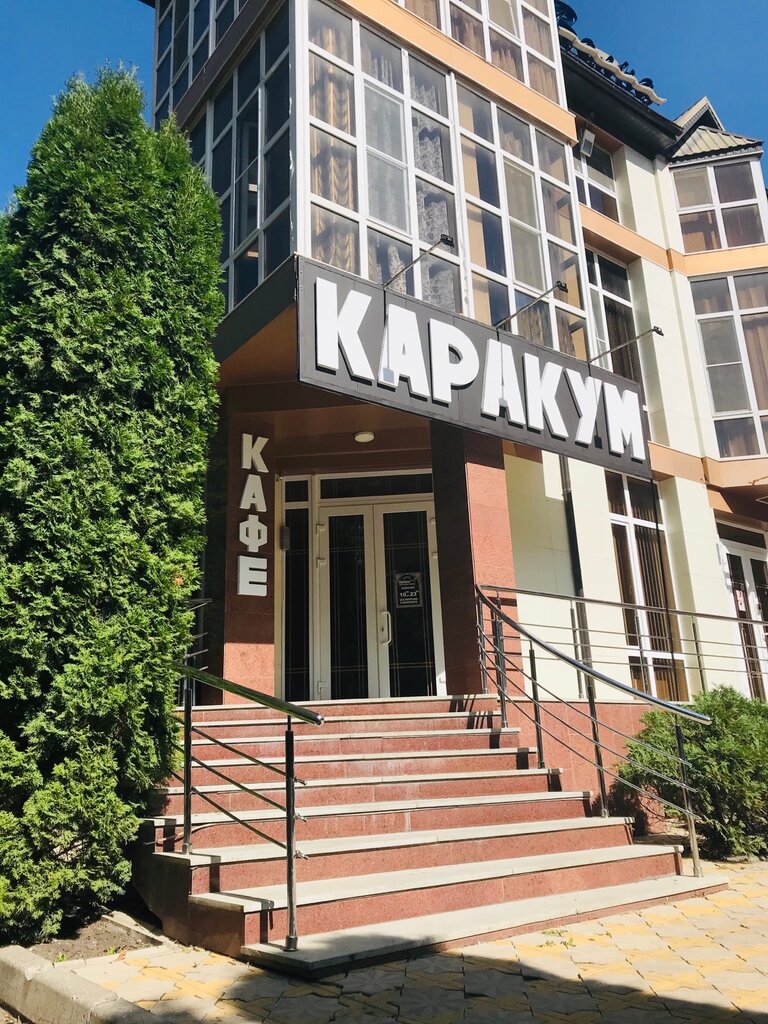 Kafe Хоровац, Essentuky, foto