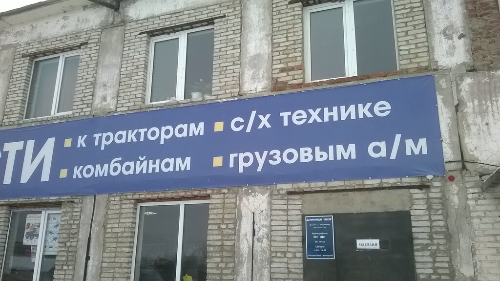 Tarım makineleri, ekipmanlar Енисей, Şadrinsk, foto