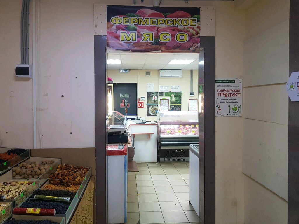 Kanatlı hayvan ürünleri ve yumurta Мясо индейки, Izhevsk, foto