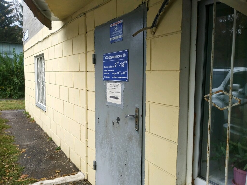 Bina, site yönetimi Дружининская 24, Kursk, foto