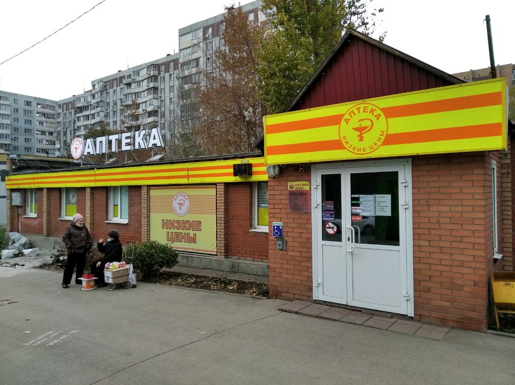 Eczaneler Apteka Nizkiye tseny, Samara, foto