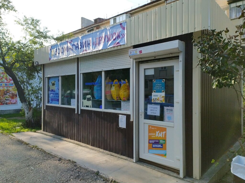 Petshop Дружок, Sevastopol, foto