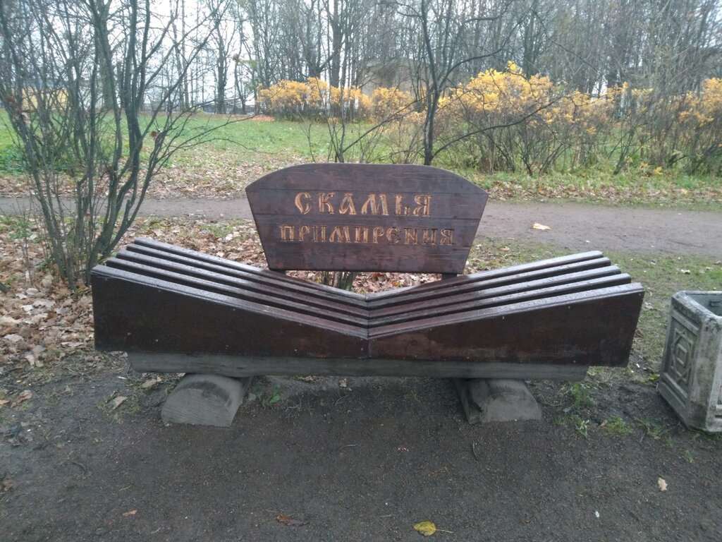 Dekorasyon ve süsleme, onur panosu Скамья примирения, Saint‑Petersburg, foto