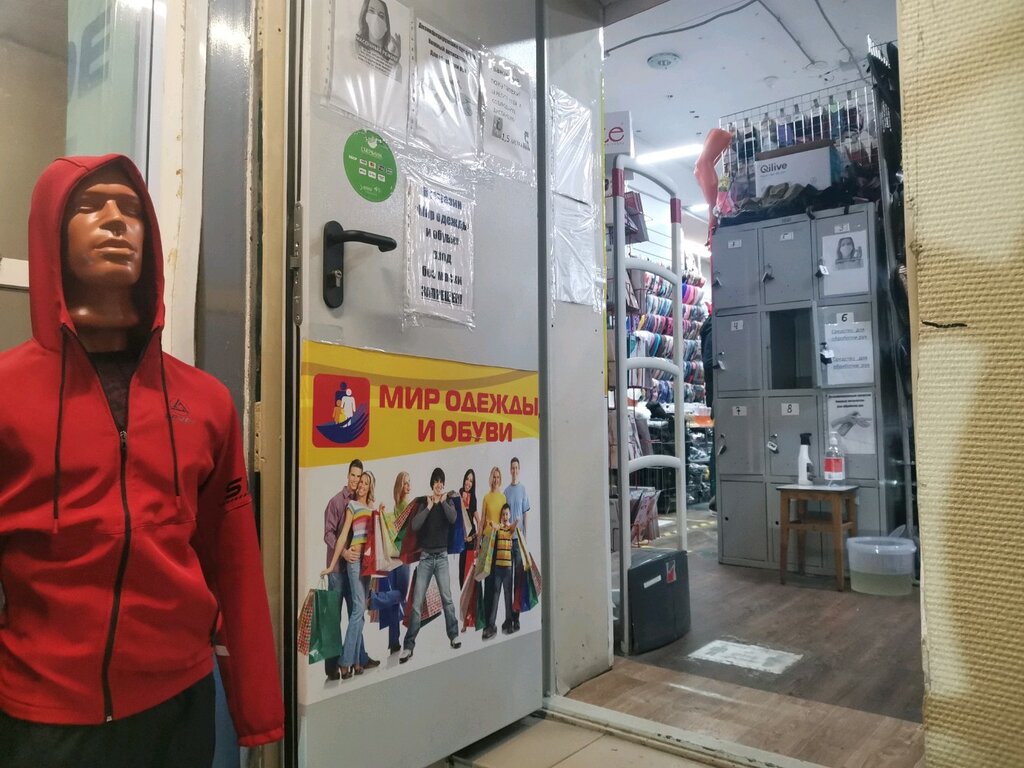 Giyim mağazası Мир одежды и обуви, Tiumen, foto