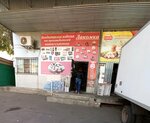 Лакомка (Dorozhnaya street No:24/2), pasta, şekerleme ve tatlı  Voronej'den