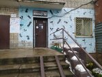 Paradise (Ushakova Drive No:2Б), kuaförler  Yaroslavl'dan