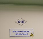 Vologda City Polyclinic № 3 (Moskovskaya ulitsa No:2А, Vologda), poliklinikler  Vologda'dan