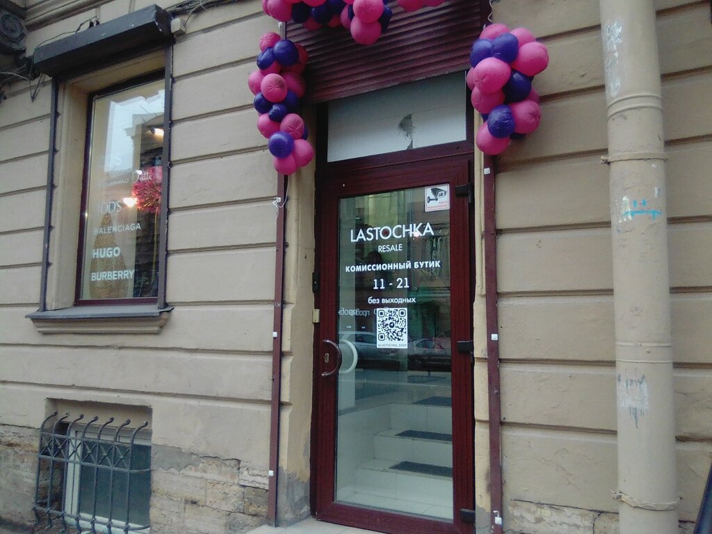 i̇kinci el eşya alımı Lastochka, Saint‑Petersburg, foto