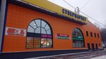 Белобувь-гамма (Guryanova Street No:2А), ayakkabı mağazaları  Moskova'dan