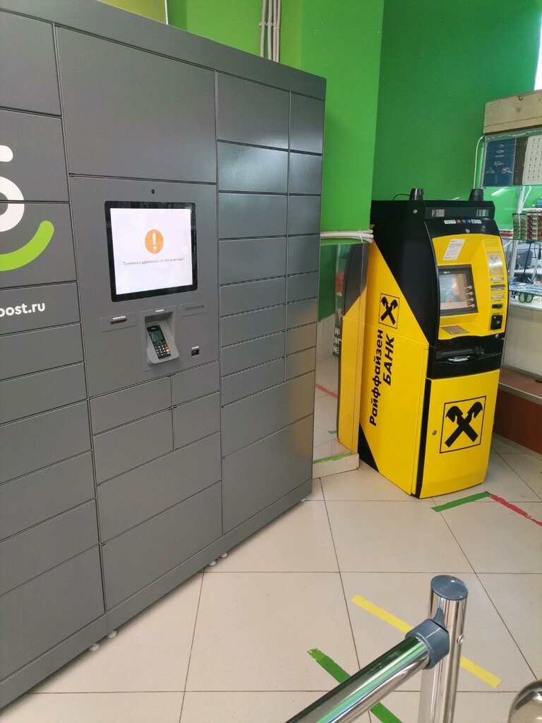 ATM'ler Raiffeisenbank, Moskova, foto