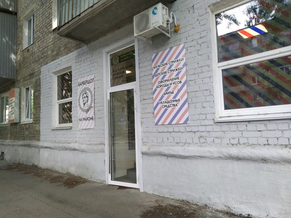Kuaförler Барбершоп Цезарь - Гагарина, Ulyanovsk, foto