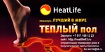 Теплым-Тепло (Nagornaya ulitsa No:195), isıtma sistemleri ve ekipmanları  Samara'dan