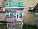 Дежурная аптека (Dzerzhinskogo Street No:27А), eczaneler  Tolyatti'den (Togliatti'den)