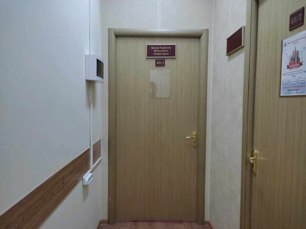 Çocuk ve gençlik merkezleri Пифагорка, Briansk, foto