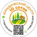 10sotok (Pluzhnaya ulitsa No:2/102, Selmash Microdistrict), hukuk büroları  Rostov‑na‑Donu'dan
