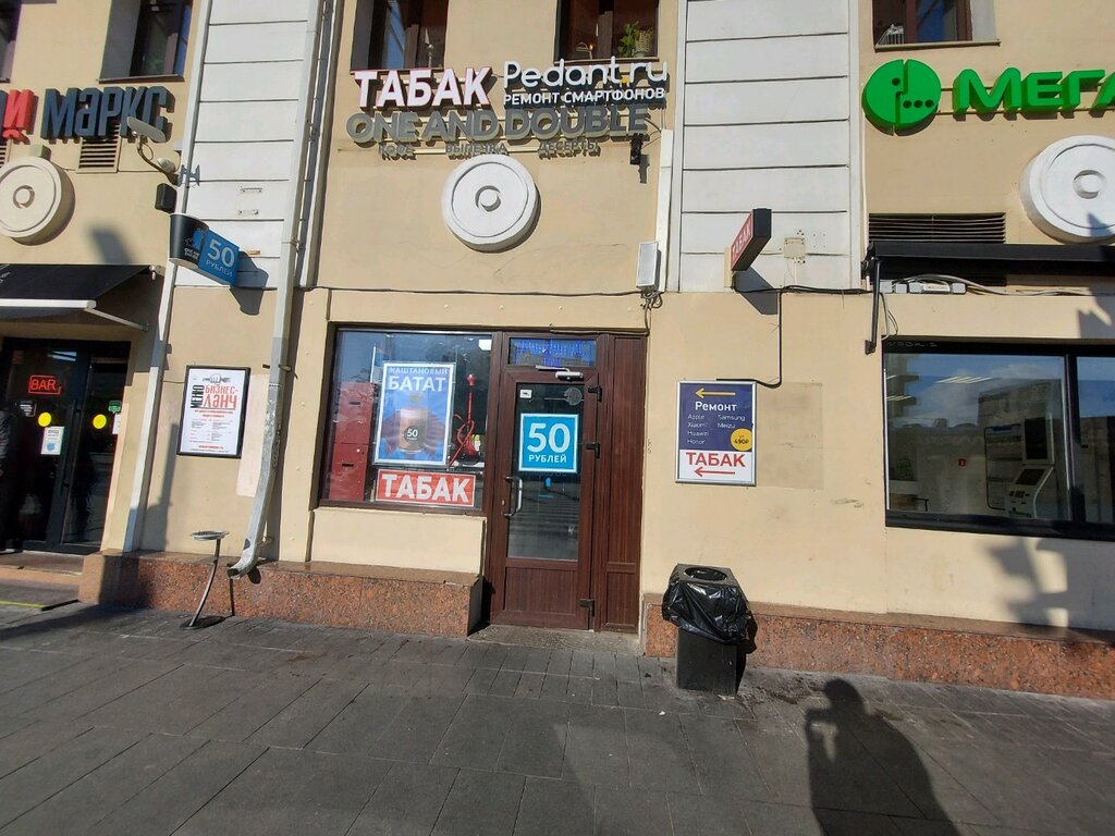 Kahve dükkanları One & Double, Moskova, foto